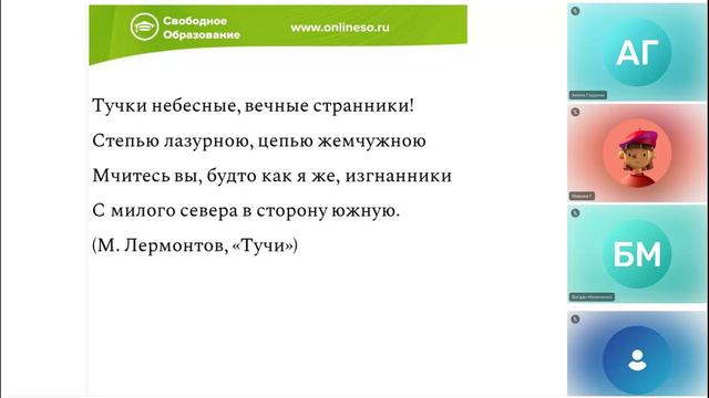 Литература 6 класс. Минигруппы. ОУ 12.09.2024