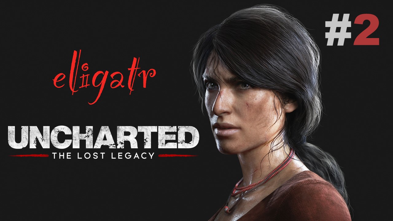 Uncharted: Утраченное наследие. Часть 2. Прохождение игры.