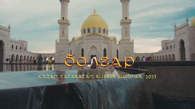 Казань 2023