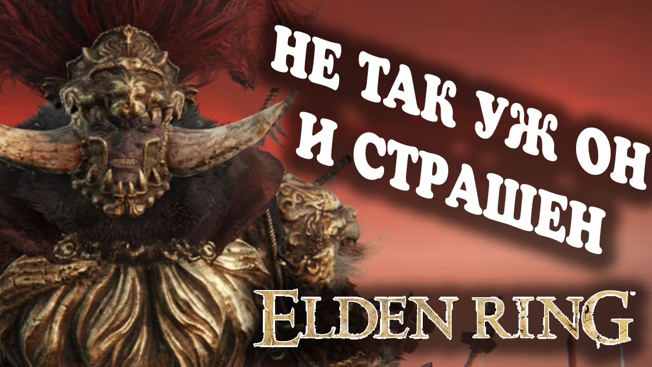 Elden Ring #25: Фестивалим