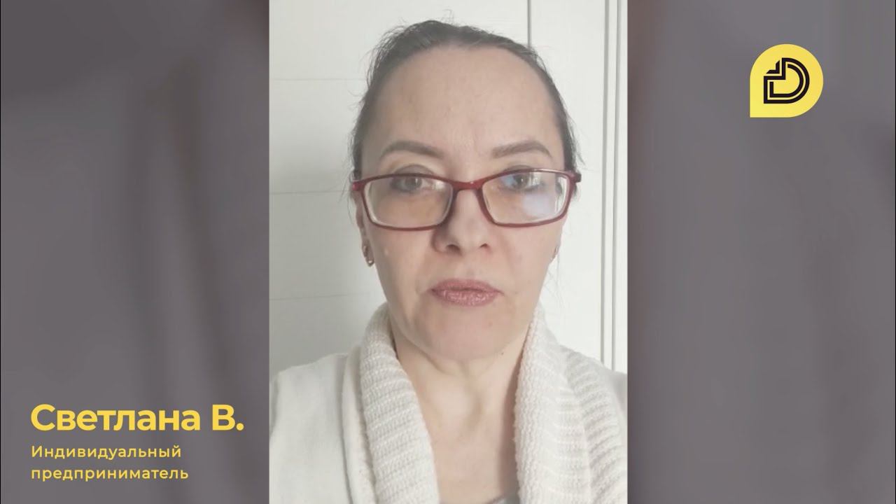 Отзыв о компании ДЕЛОМАКС от Светланы В.