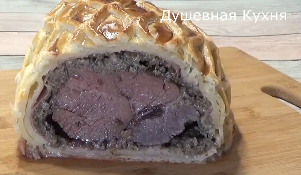 Говядина ВЕЛЛИНГТОН! Стоит повозиться! Классика Британской кухни!
