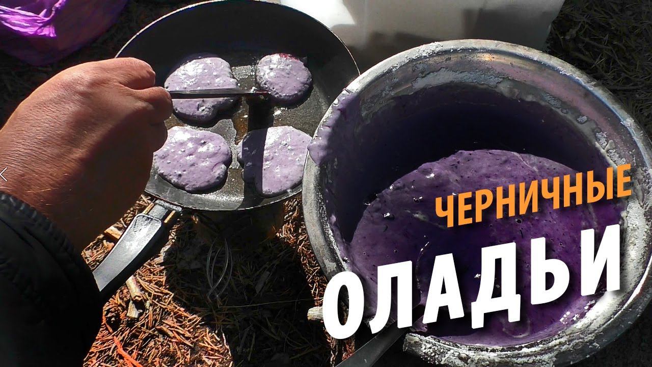 #17 Черничные оладьи | Видео с дрона | Поход 2021