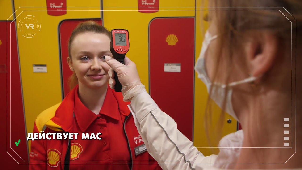 День безопасности в компании Shell