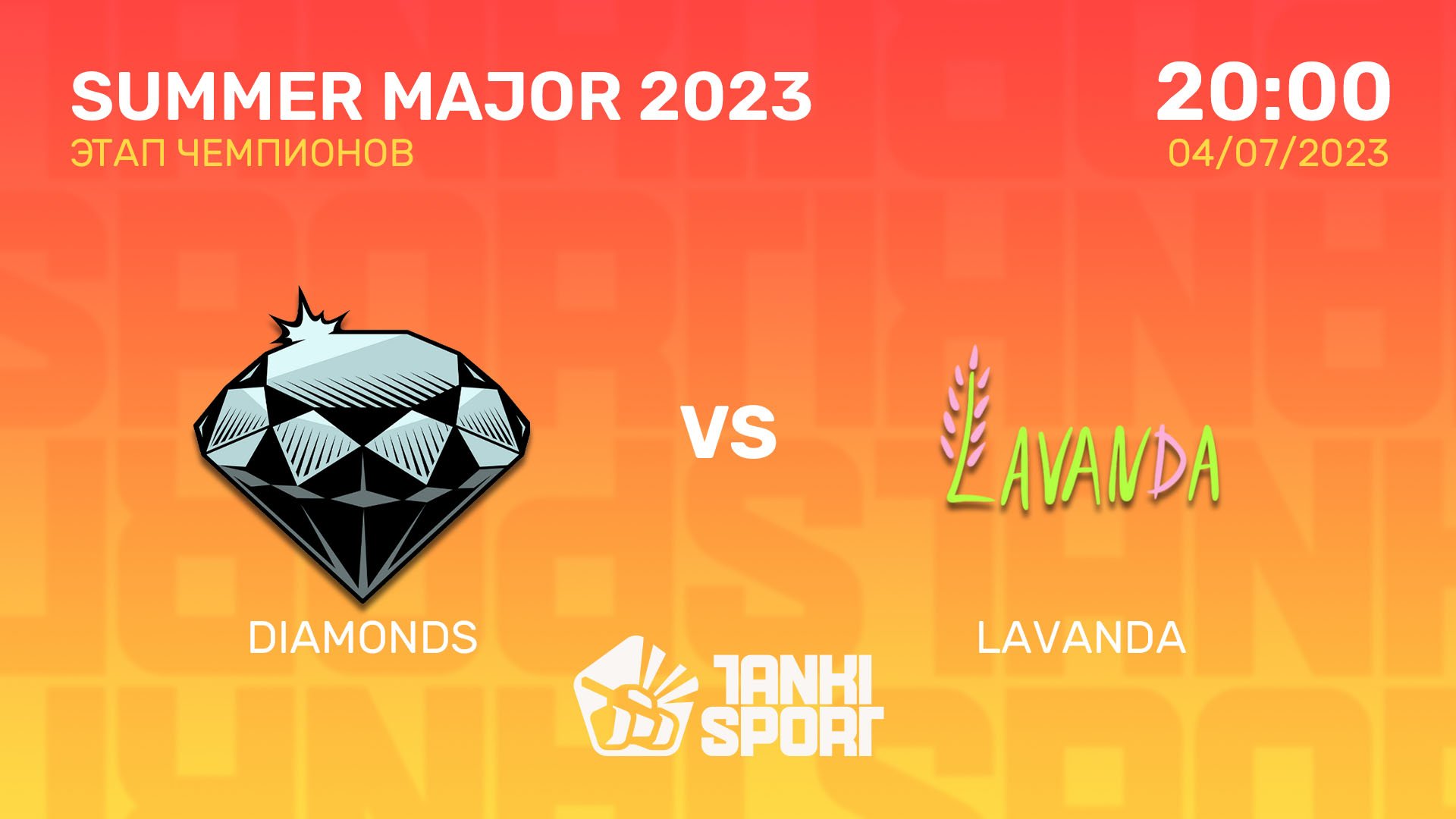 DIAMONDS vs LAVANDA   SUMMER MAJOR 2023   ЭТАП ЧЕМПИОНОВ   04.07.2023