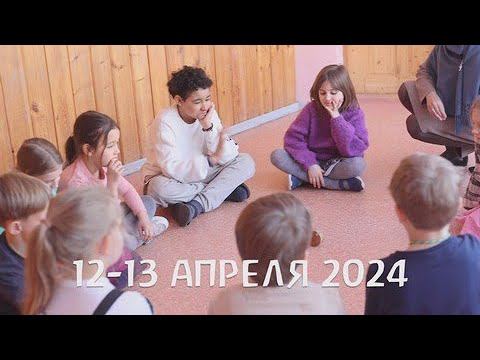 День открытых дверей - 12 и 13 апреля 2024г.