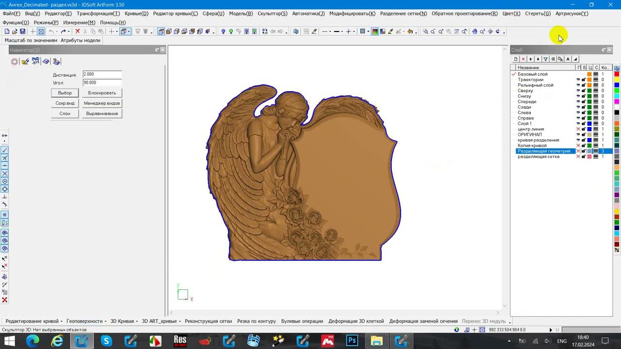ArtForm+SurfMill .Обработка камня. По стратегии обработки и по обработке модели с 2 х сторон