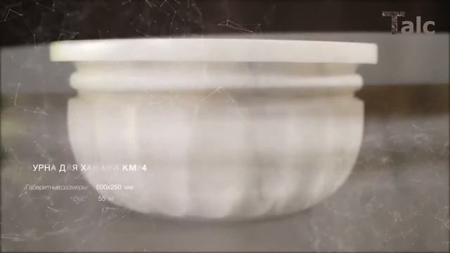 Курна мраморная КМ24 для хамама