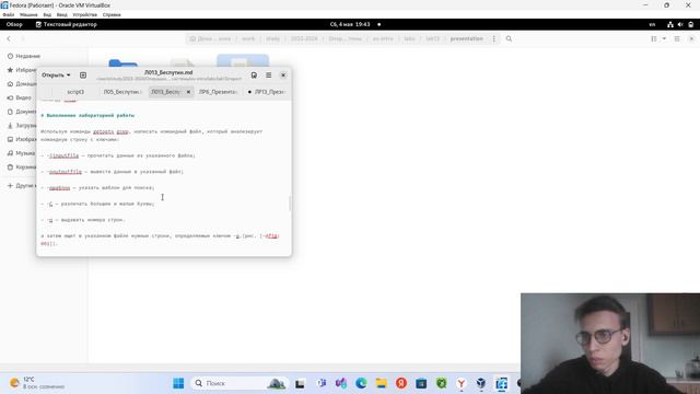 Лаб13 Презентация