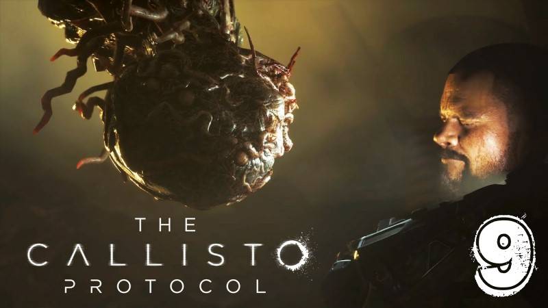 Правда. Финалочка - The Callisto Protocol Прохождение #9 2к