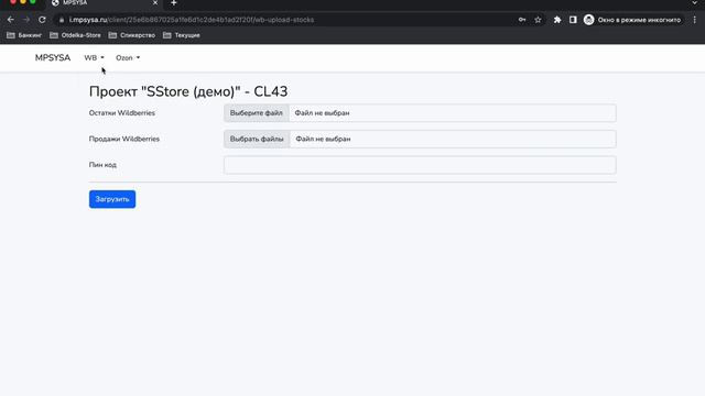 Общий план внедрение сервиса со стороны клиента