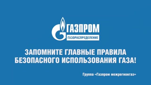 Правила безопасности для жителей многоквартирных домов