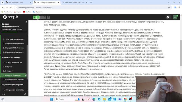 ОИБ. Прохождение внешнего курса
