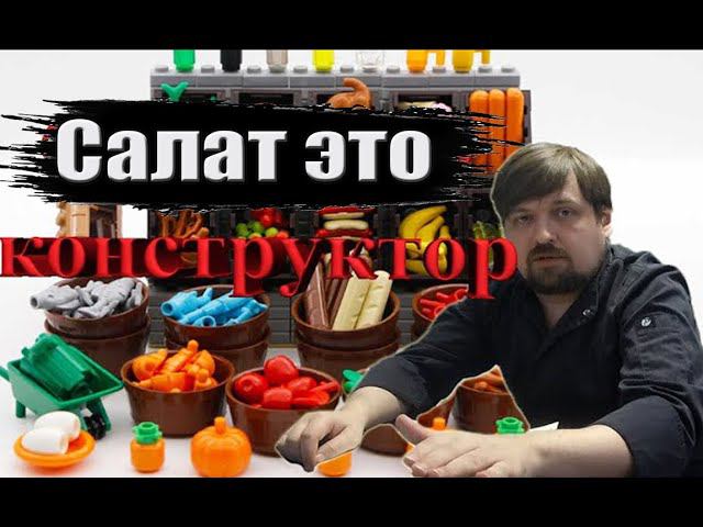 Как можно создать свой салат без труда #11 от еДим