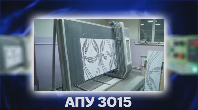 Автоматизированная пескоструйная установка для обработки стекла и зеркал