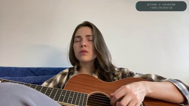 Глюкоза - Снег идёт (Naushko acoustic cover)