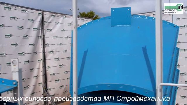 ОБЗОР СИЛОСОВ ЦЕМЕНТА РАЗБОРНОЙ КОНСТРУКЦИИ СЕРИИ EUROSILO