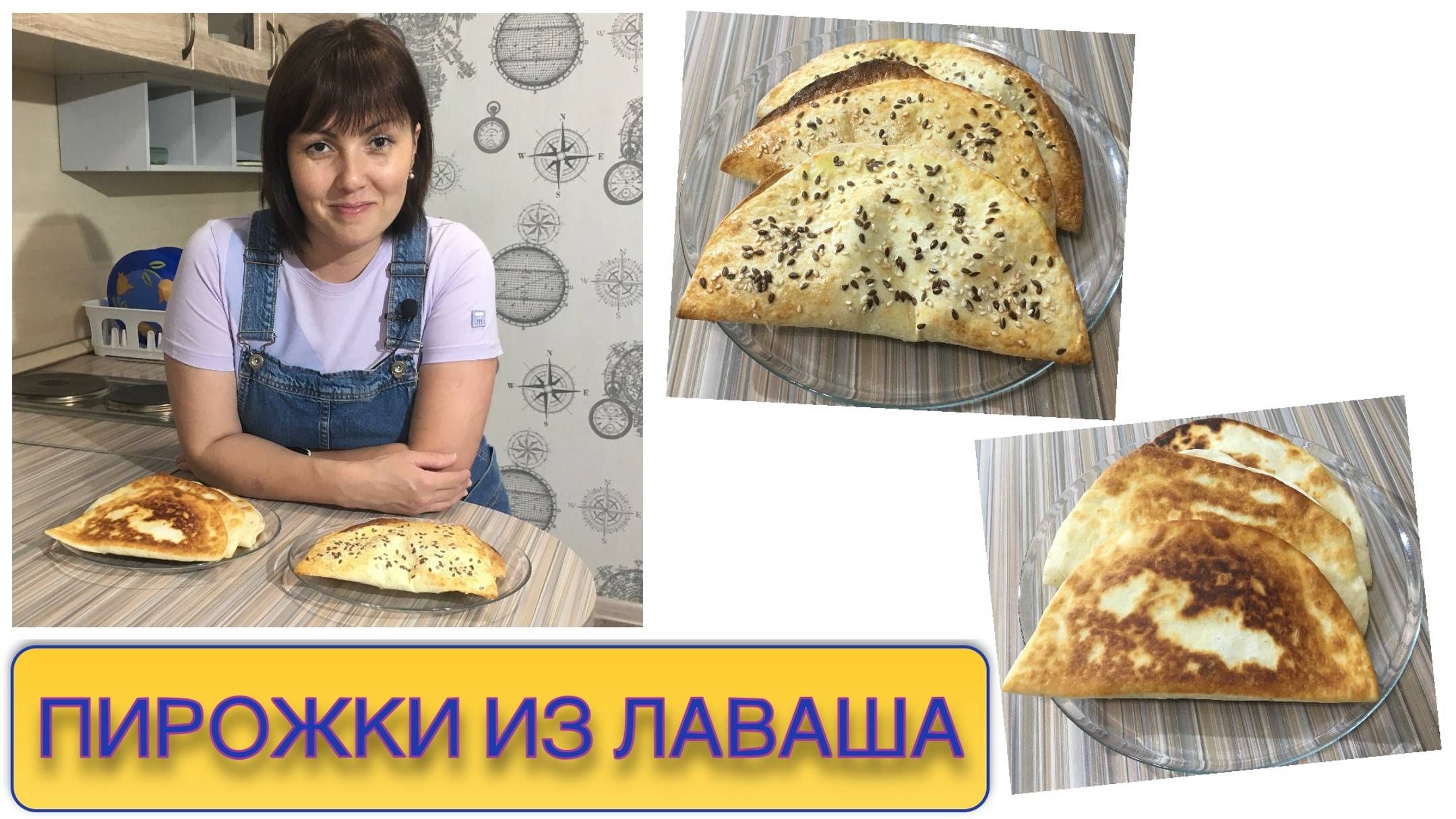 Вкусняшка  из лаваша. Быстрые пирожки👍…Экономия времени!