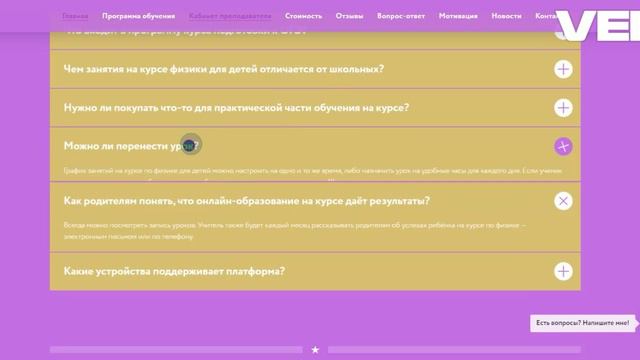 Короткий обзор сайт репетитора по физике - подготовка к ЕГЭ и ОГЭ онлайн обучение на платформе сайта