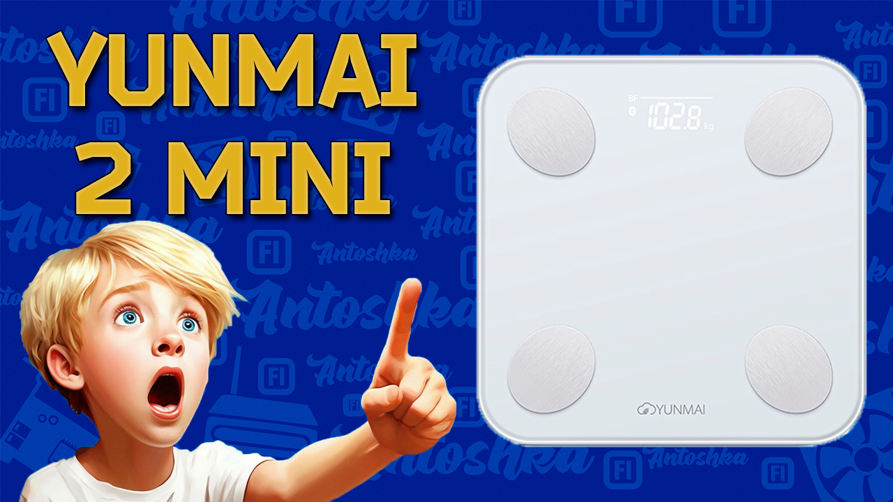 Yunmai 2 Mini - Хорошие умные весы по разумной цене