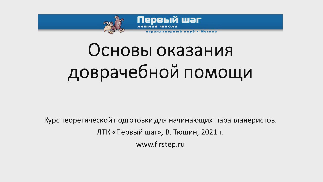 07_медицина_1280x720.mp4