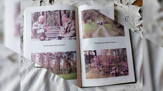 "Ангара" светлый  курорт Прибайкалья