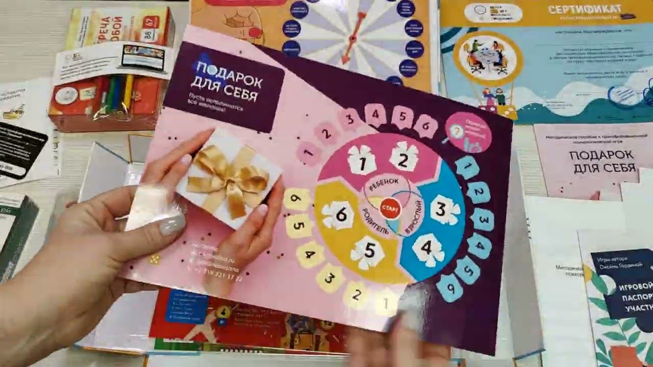 Распаковка набора игр "Тот, кто играет меня"