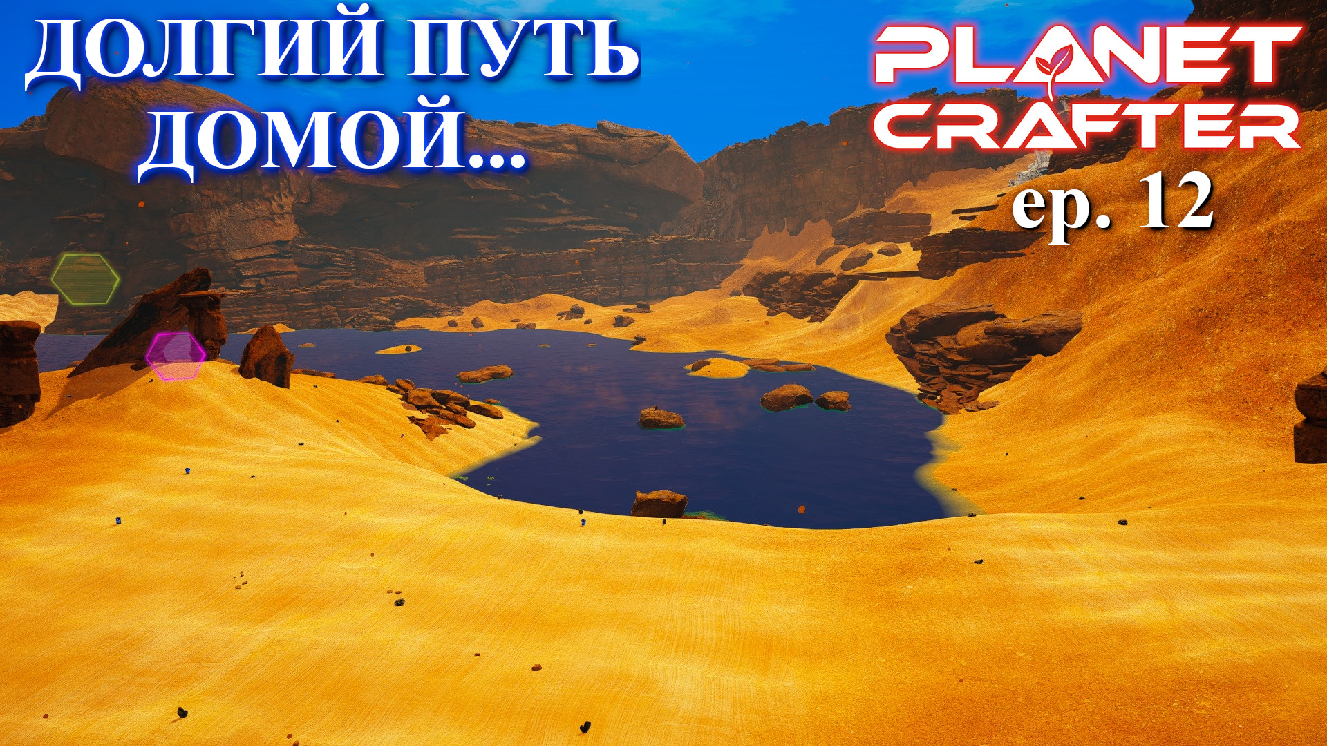 Подземный бункер. Planet Crafter часть 12