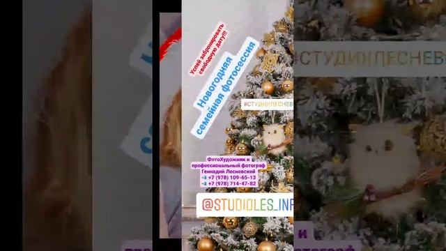 Дети в нашей новогодней фотостудии...