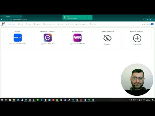 Как обнулить остатки на складах Ozon