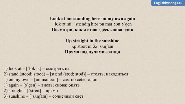 Black – Wonderful Life – текст, перевод, транскрипция