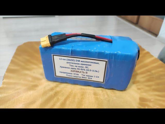 Аккумулятор 12.6 вольт для эхолота и не только.