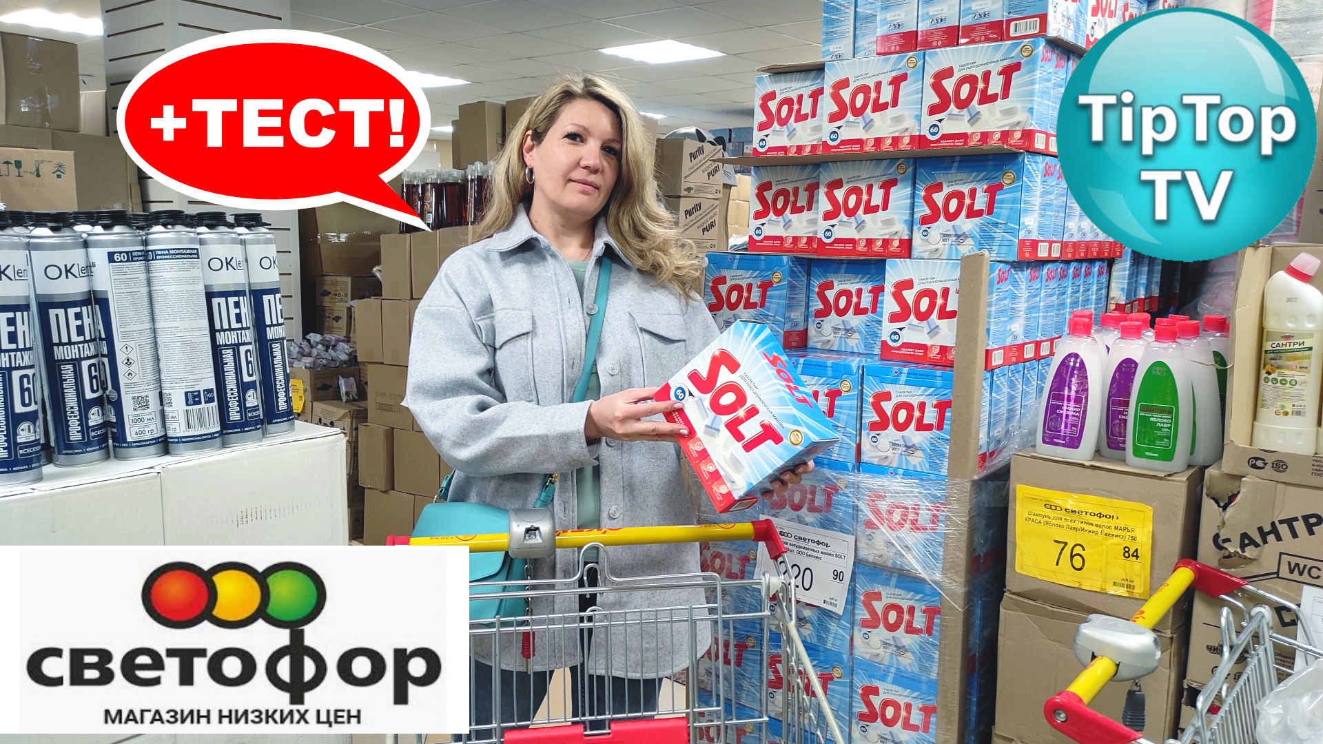 ?В ?СВЕТОФОРЕ НАШЛА ТЕЛЕЖКУ САДОВУЮ?ЗАВОЗ МАТРАСОВ?ТЕСТИРУЮ СПРЕЙ ФЛЕМИК?