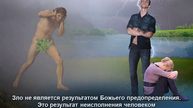 24. Слайды с музыкой. Виды предопределения. Условное предопределение