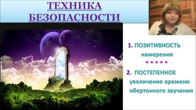 Техника безопасности при обертонном звучании. 2 простых правила.