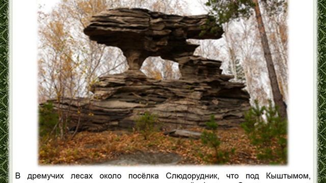 Как разрушаются камни