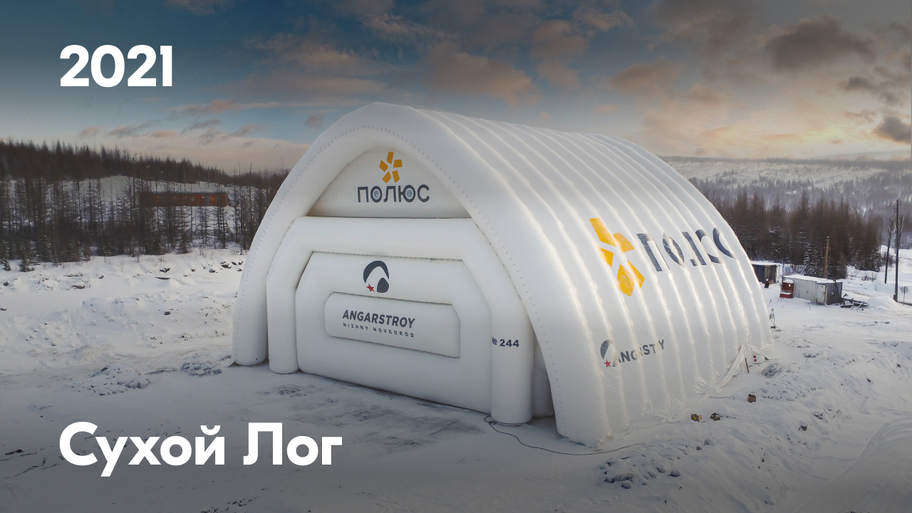 Пневмоангар для Вертолета