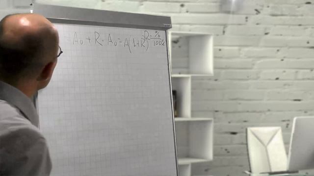 ФМ-1-3. Понятие сложных процентов