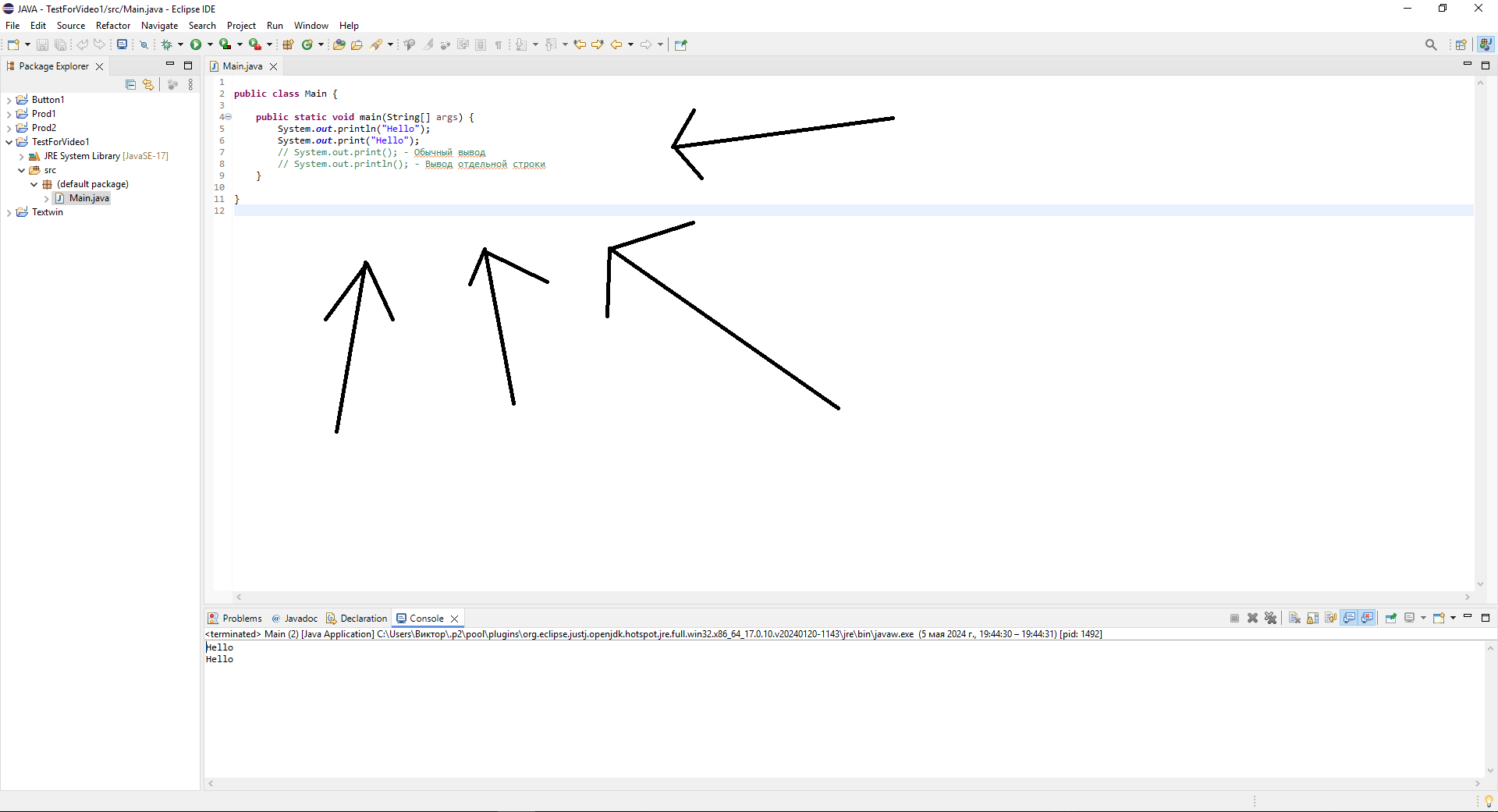 Обучение по Java - Вывод и коментарии