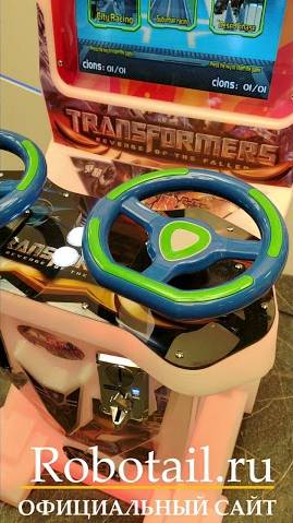 Детский автомат двойная гонка 'Transformers'