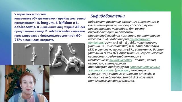 Навигатор БАД GLORYON. Часть 4. Тема 4