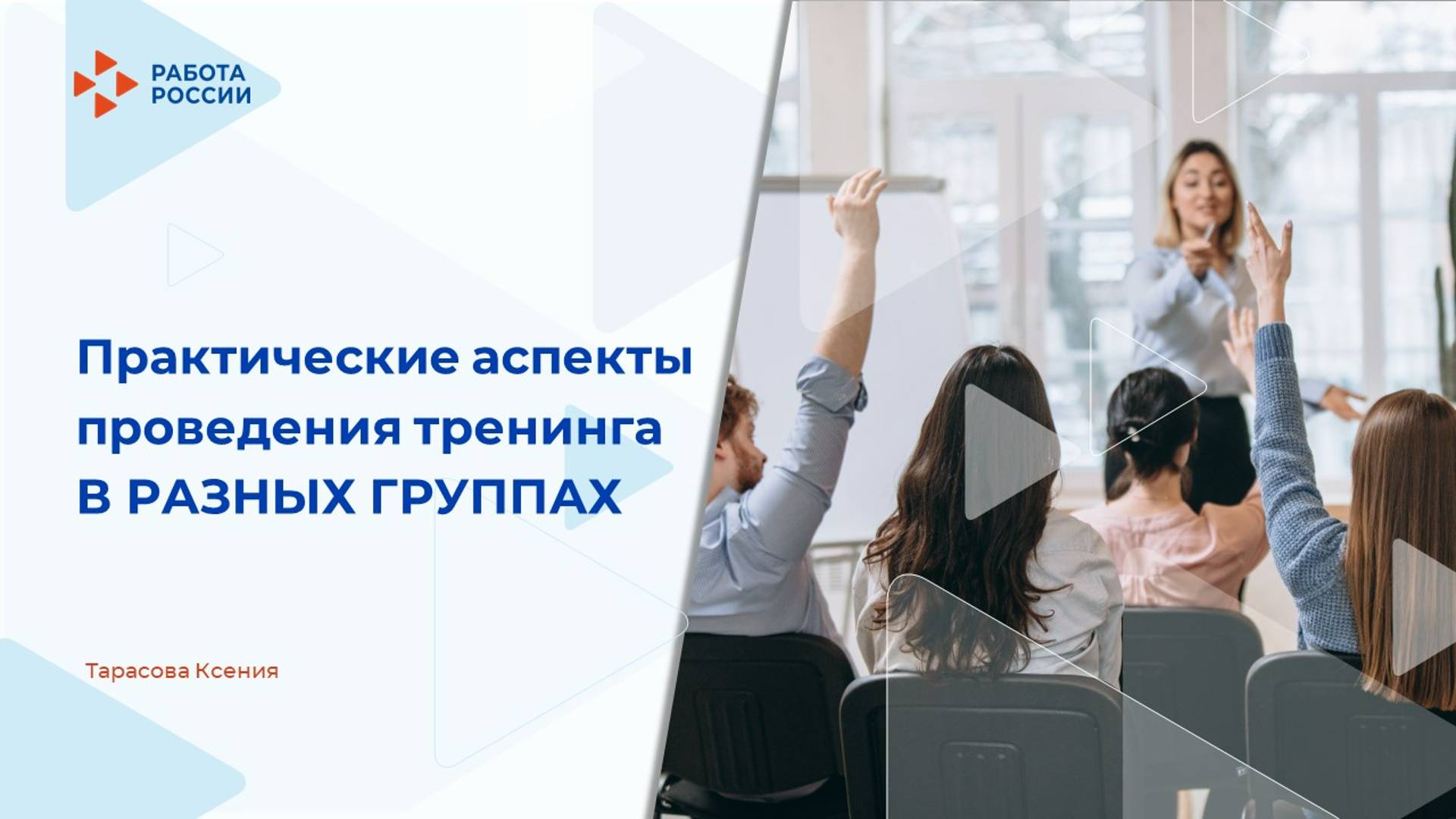 Лекция 12. Стадия нормирования и работы