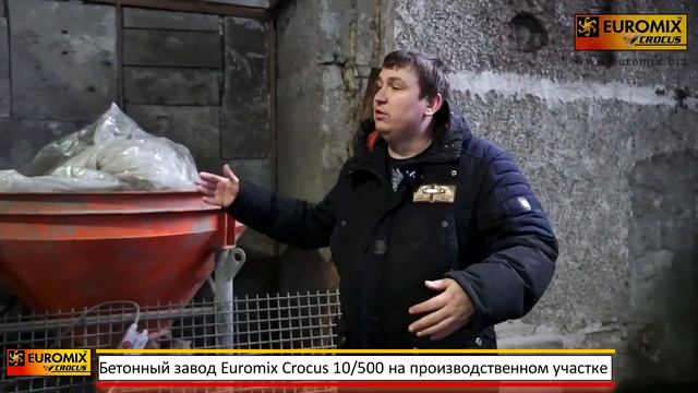 МОБИЛЬНЫЙ БЕТОННЫЙ ЗАВОД EUROMIX CROCUS 10/500 | Эксклюзивный обзор работы завода на площадке