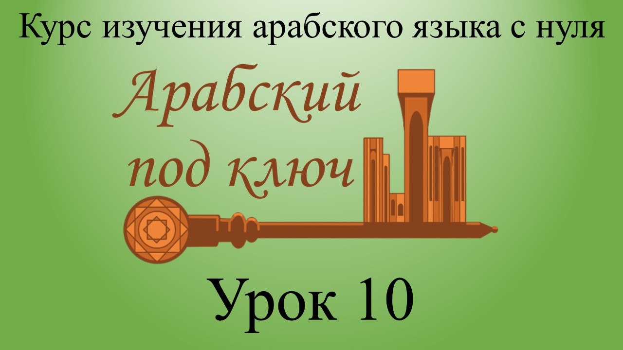 Урок 10. Двойственное число.