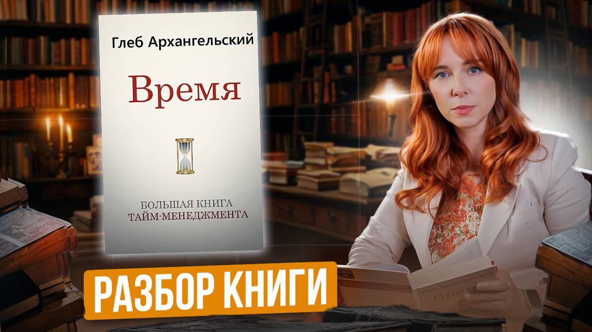 Не упустите ГЛАВНОЕ в своей ЖИЗНИ! Как научиться управлять временем и расставлять приоритеты?
