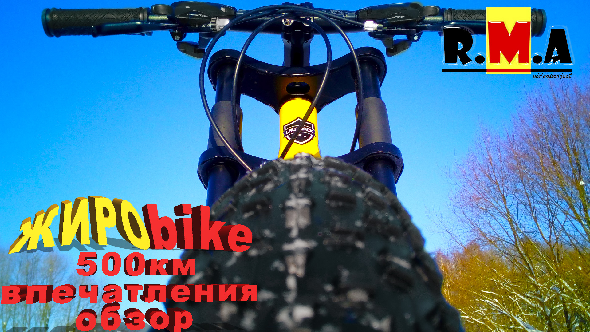 Fatbike за 14000 рублей, впечатления после 500км