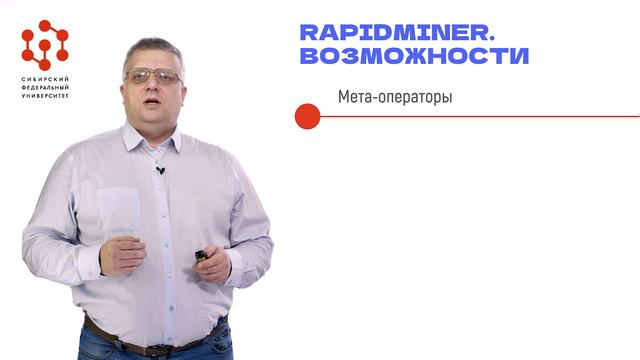 Основные сведения о платформе RapidMiner