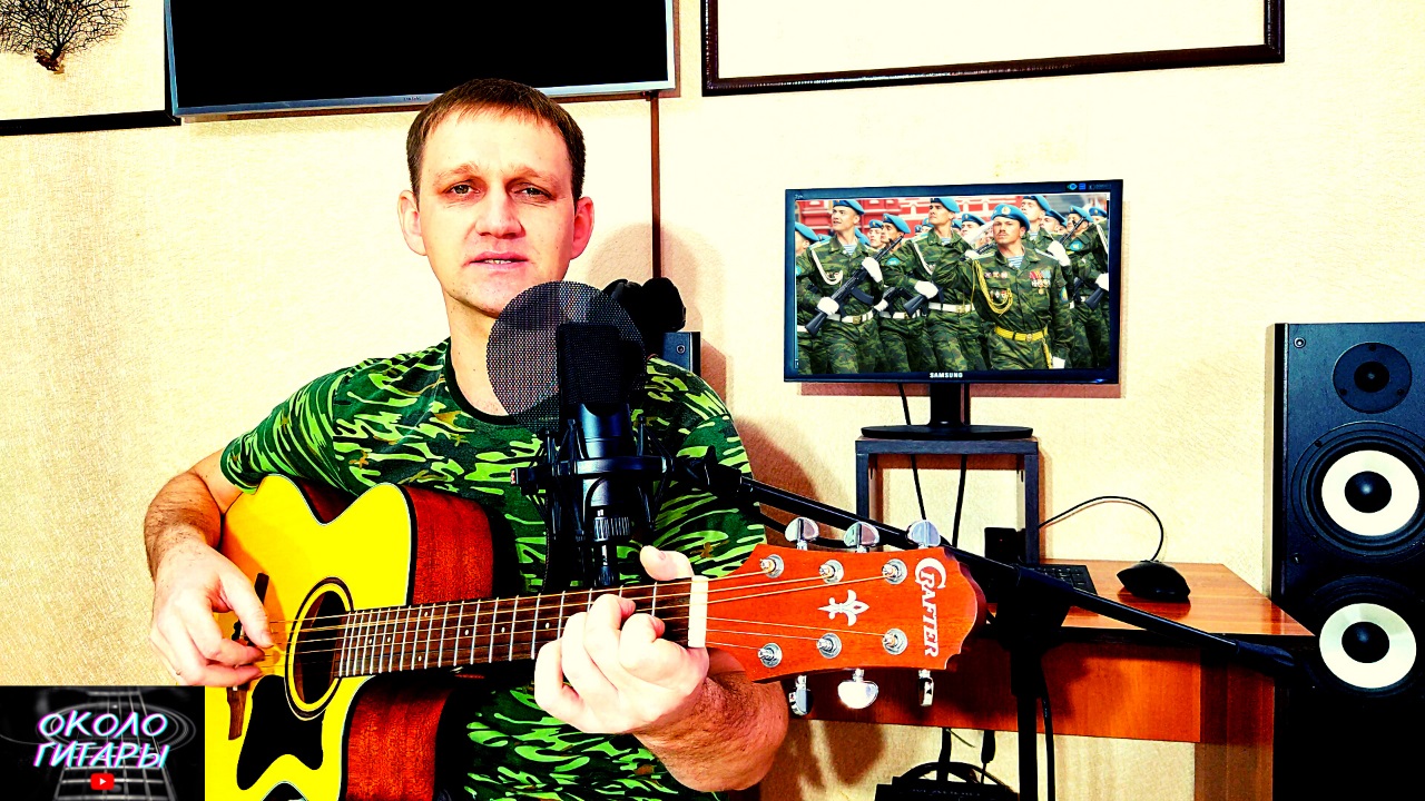 Армейская песня под гитару "Ровесник мой" (Голубые Береты) Кавер.