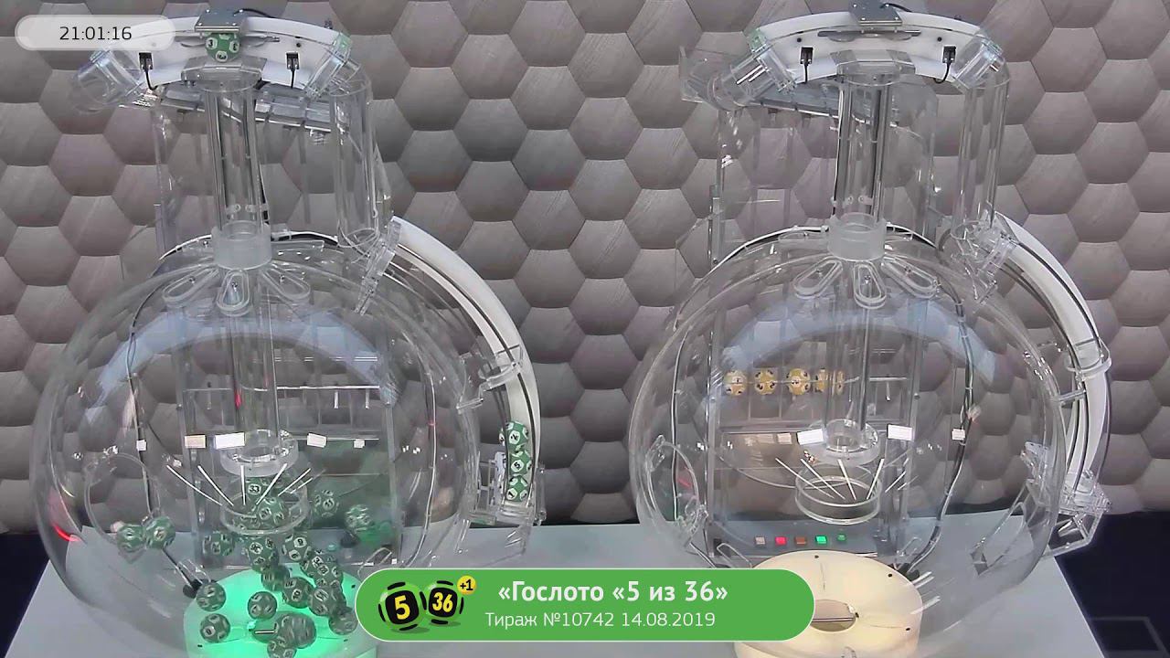 Столото представляет | Лотерея «Гослото «5 из 36». Тираж № 10742 от 14.08.2019 г.