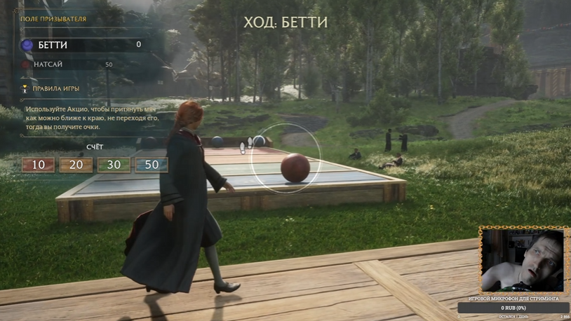 Hogwarts Legacy с русской озвучкой Алисы и Маруси. серия 4